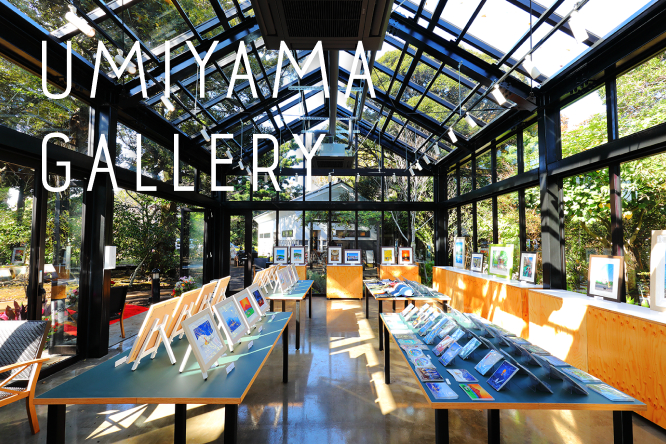 施設紹介｜江の島シーキャンドル・江の島サムエル・コッキング苑